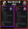 마비노기 모바일 악사 룬 스킬 무기 방어구 장신구 공략 네이버 블로그